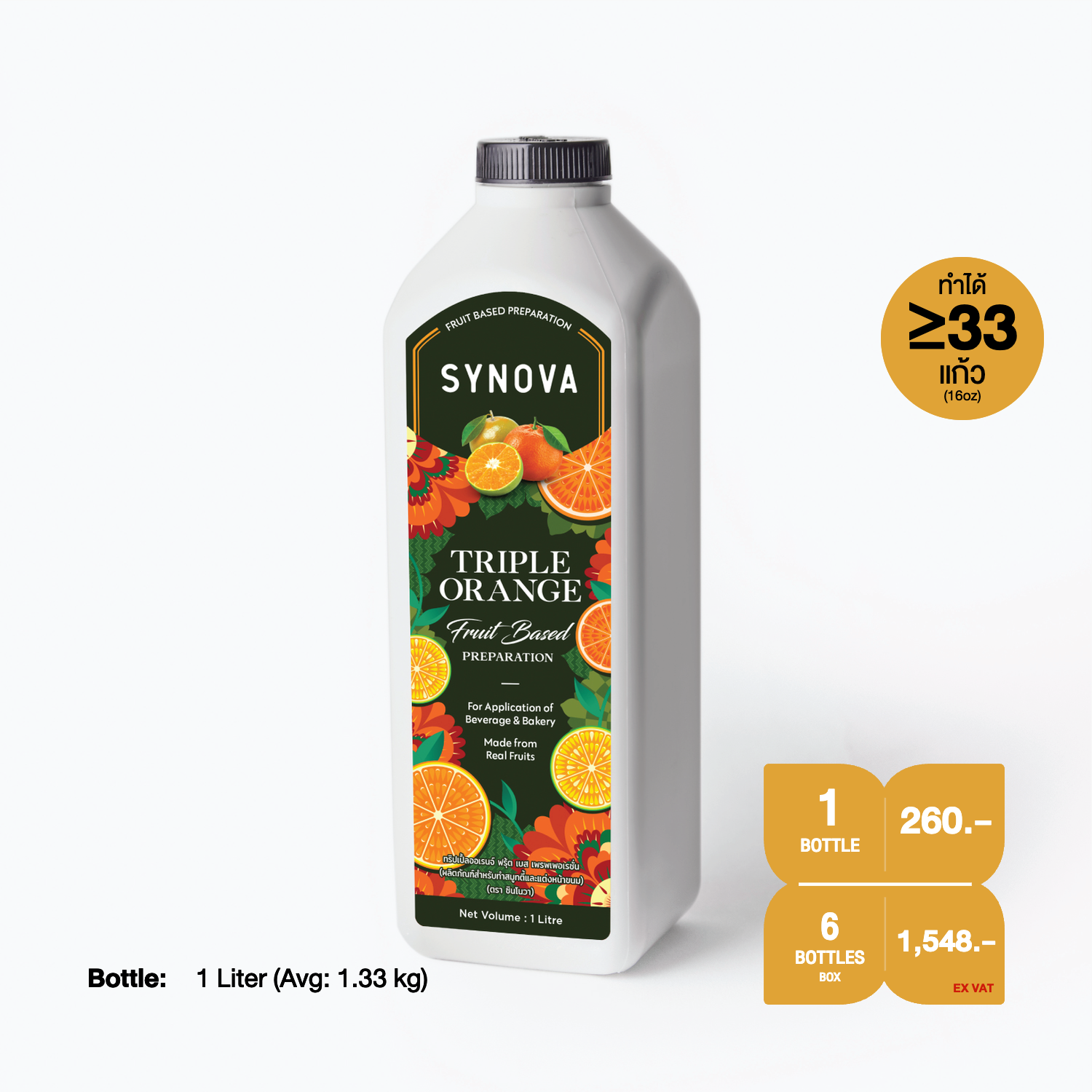 น้ำผลไม้เข้มข้น SYNOVA : ซอสทริปเปิ้ลออเร้นจ์เข้มข้น (ยกกล่อง) | Synova ...