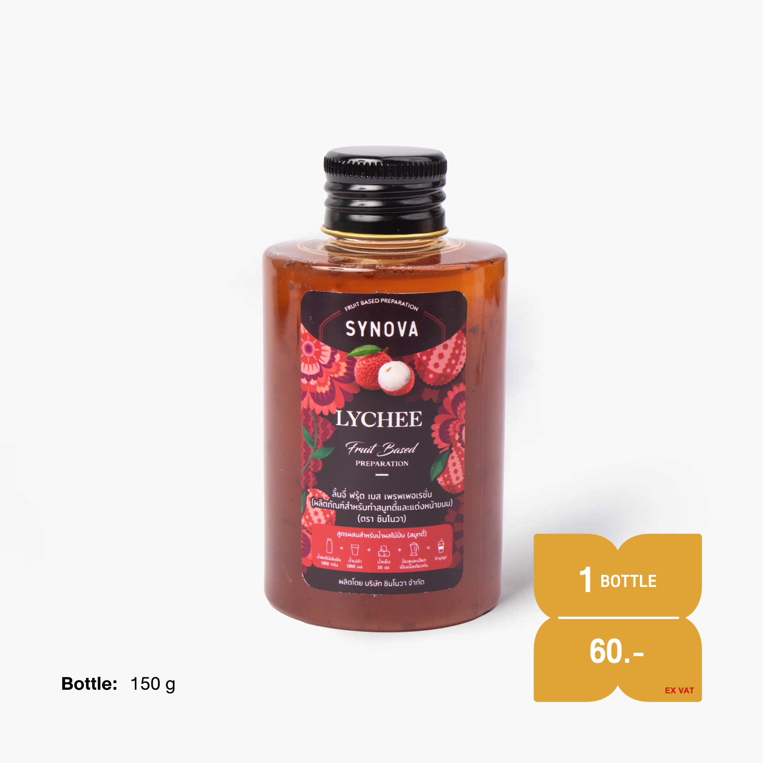 น้ำผลไม้เข้มข้นขนาดทดลอง | Synova Beverage & Bakery Solutions Provider ...
