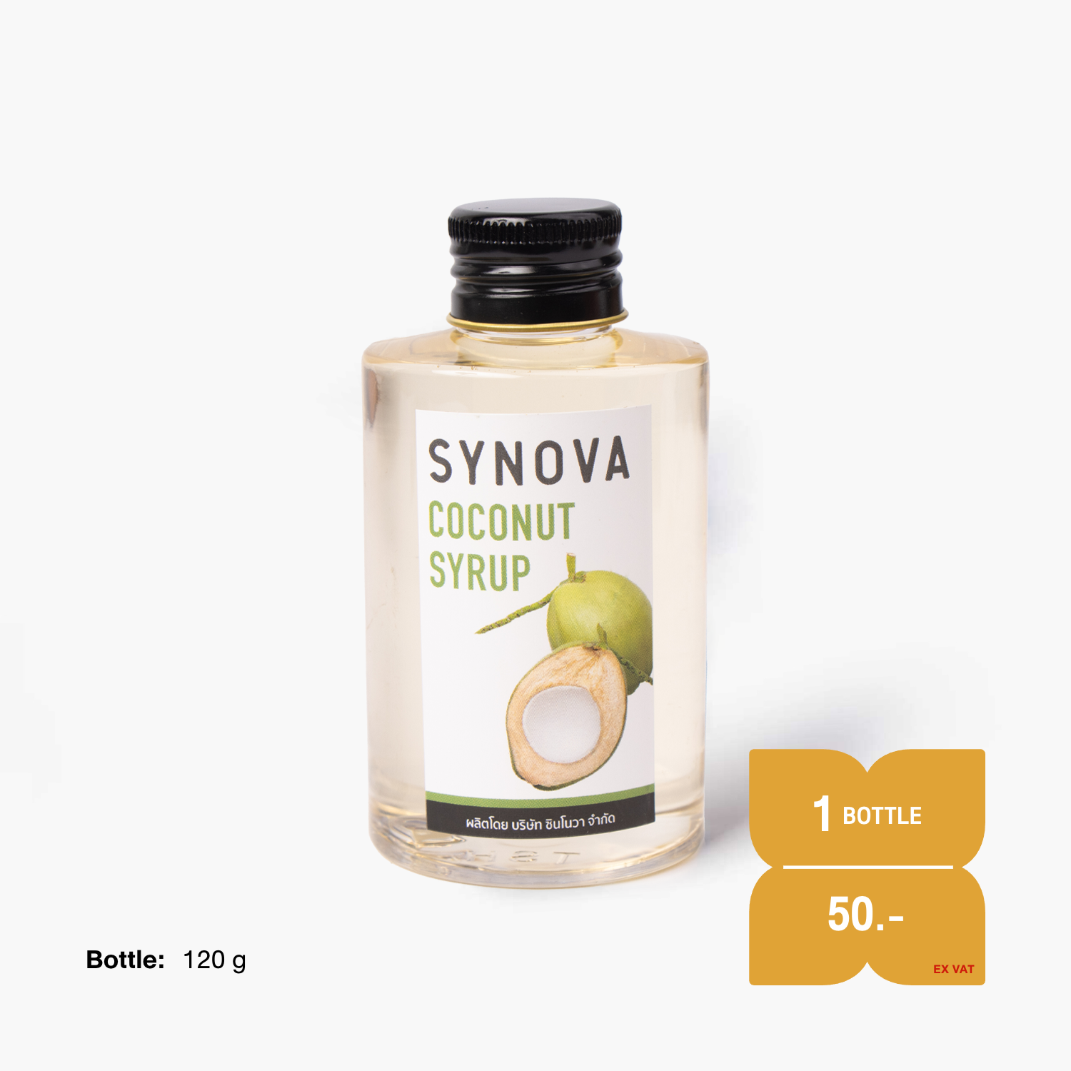 น้ำเชื่อม SYNOVA : ไซรัปกลิ่นมะพร้าว (ขนาดทดลอง) | Synova Beverage ...